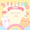 대구 컴포즈커피 창업 양도양수 권리금 5500만원 임대료 120만원 네이버 블로그